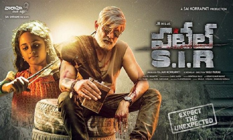 Patel SIR movie review and rating by audience, celebs, critics: Live ...