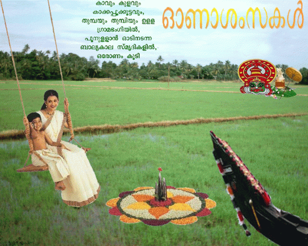 Malayalam New Year 2017: Chingam 1 Quotes, wishes, Picture Greetings ...
