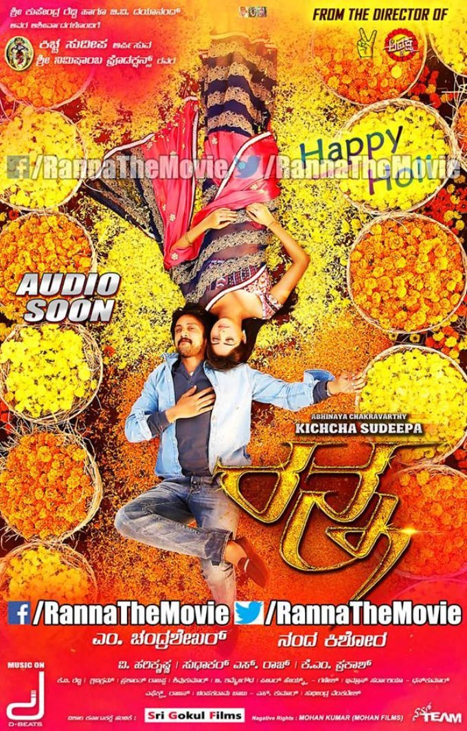 Ranna - Photos,Images,Gallery - 2790