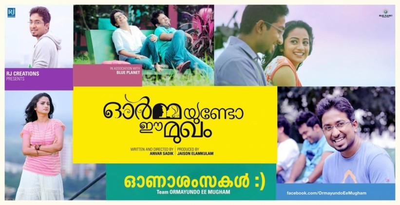 'Ormayundo Ee Mugham': 'Aaromale' Song Featuring Vineeth and Namitha ...