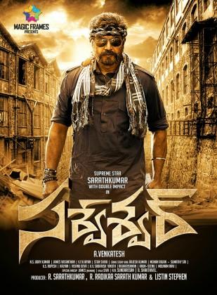 'Sandamarutham' Review Round Up: Typical Masala Thriller Starring ...