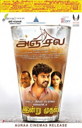 'Anjala' movie review: Live audience response - IBTimes India