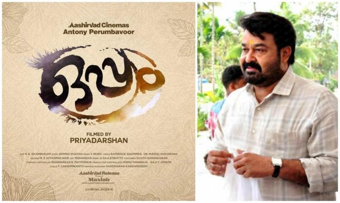 Mohanlal-Priyadarshan's 'Oppam' to be released on Onam; First look ...
