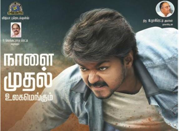 Bairavaa (Bhairava) overseas box office collection: Vijay, Keerthy ...
