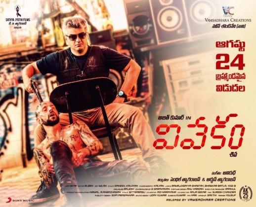 Vivekam movie review, rating by audience: Live updates Ajith Kumar ...