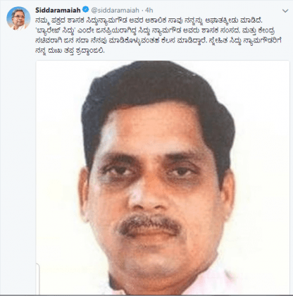 Who was Siddu Nyamagouda? Newly-elected Karnataka Congress MLA killed ...