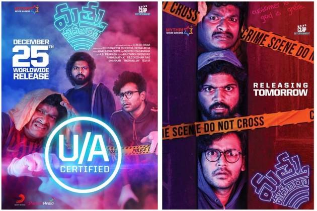 Mathu Vadalara movie review and rating by audience: Live updates, mattu ...