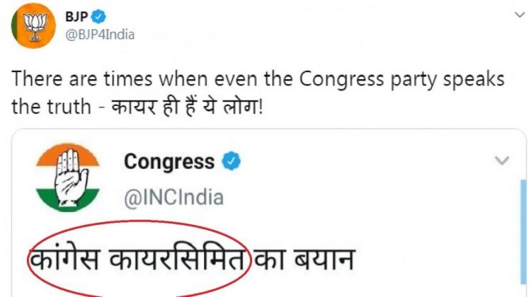 Congress' latest Twitter gaffe, a treat to the BJP - IBTimes India