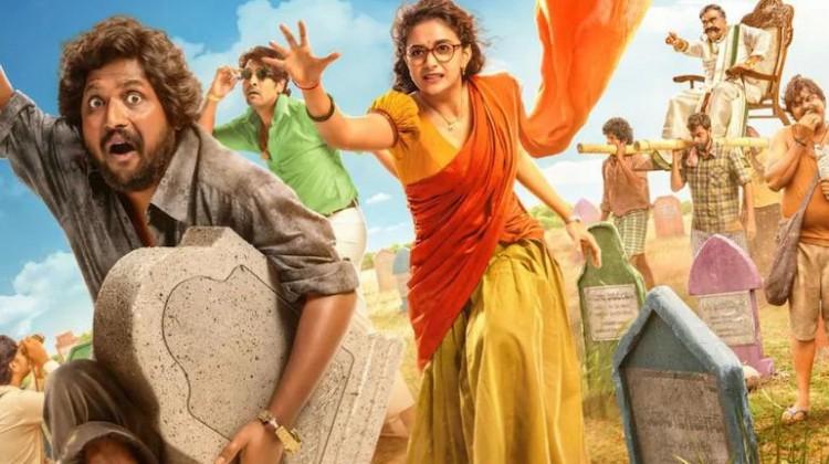 Uppu Kappurambu on OTT: Keerthy Suresh and Suhaas starrer to debut July ...