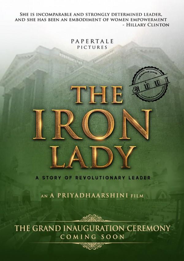 The Iron Lady first look: Poster of biopic on late CM Jayalalithaa ...