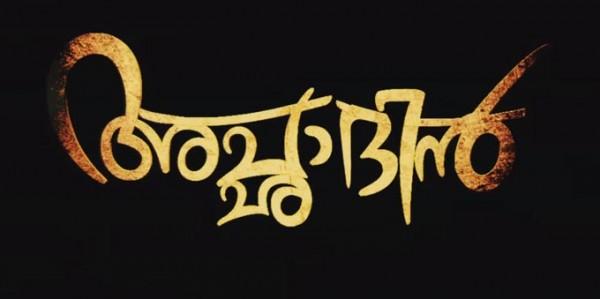 Acha Din Movie Stills - Photos,Images,Gallery - 18785
