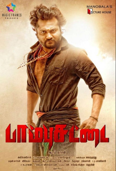 Paambu Sattai Movie Stills - Photos,Images,Gallery - 22093