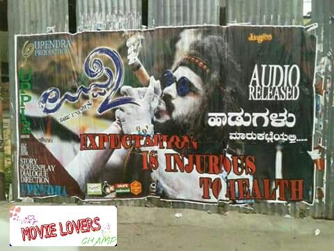 Uppi 2 Audio Launch Poster - Photos,Images,Gallery - 22502