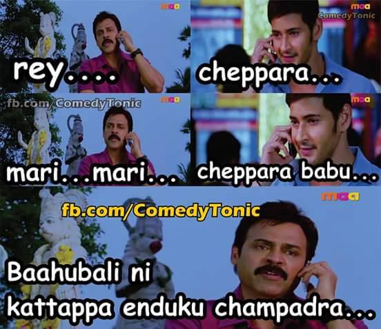 Bahubali Funny Memes - Photos,Images,Gallery - 27281