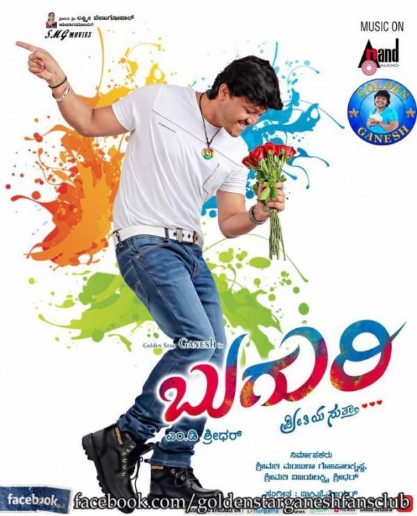 Golden Star Ganesh's Buguri Movie Stills and Poster - Photos,Images ...
