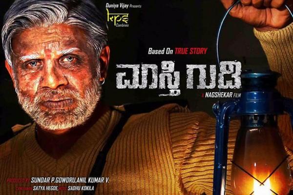 Duniya Vijay's Maasthi Gudi first look poster - Photos,Images,Gallery ...