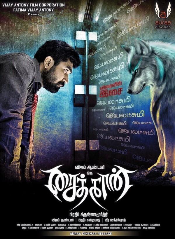Vijay Antony's Saithan movie poster - Photos,Images,Gallery - 48817