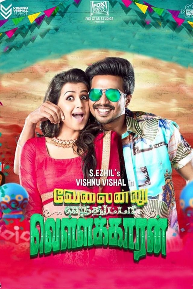 Top 15 Tamil movies in 2017 - Photos,Images,Gallery - 55166 Top 15 Tamil movies in 2017 - Photos,Images,Gallery - 55166