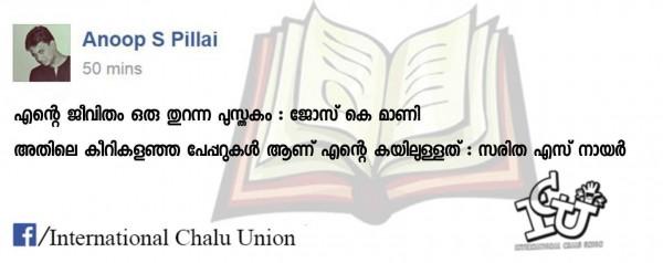 Kerala Politics: Funny Memes on Oommen Chandy, KM Mani, PC George, Jose ...