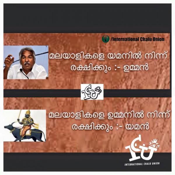 Kerala Politics: Funny Memes on Oommen Chandy, KM Mani, PC George, Jose ...