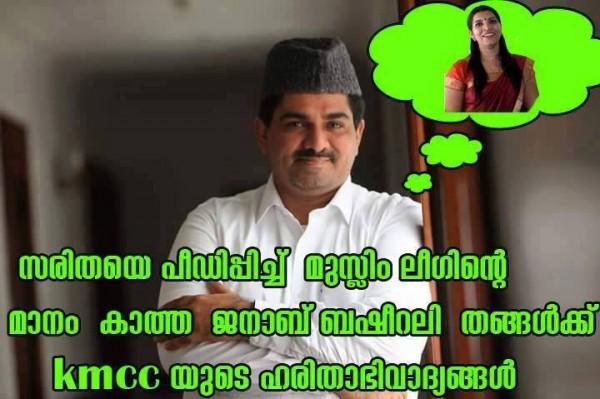 Kerala Politics: Funny Memes on Oommen Chandy, KM Mani, PC George, Jose ...