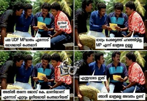 Kerala Politics: Funny Memes on Oommen Chandy, KM Mani, PC George, Jose ...