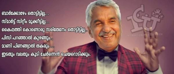 Kerala Politics: Funny Memes on Oommen Chandy, KM Mani, PC George, Jose ...