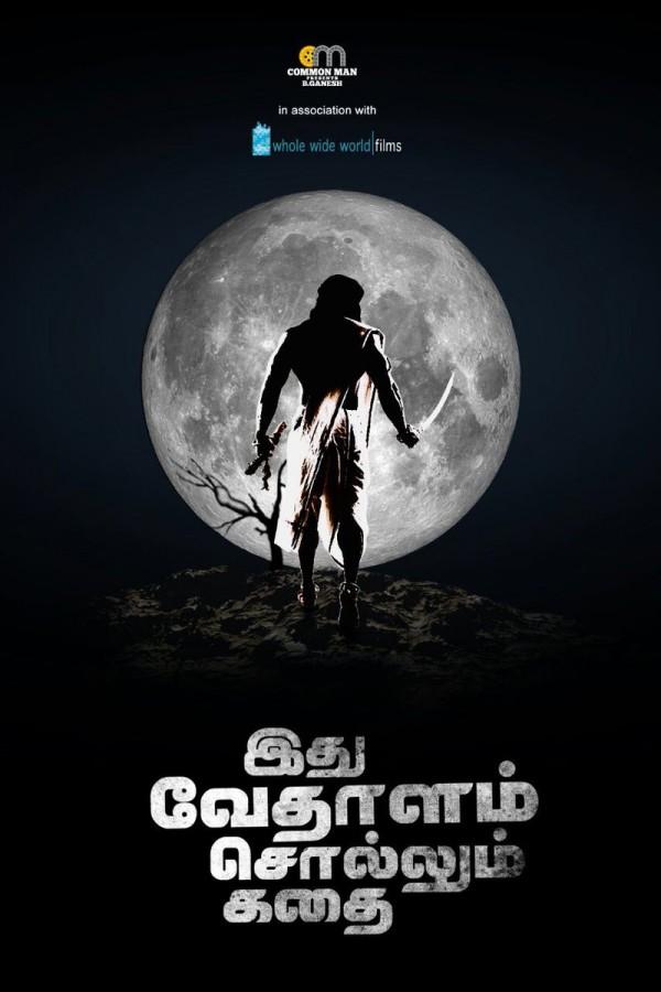 Ashwin Kakumanu's Idhu Vedhalam Sollum Kadhai first look poster ...