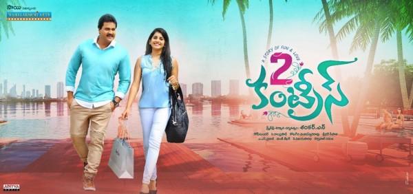 Sunil's Two Countries first look poster - Photos,Images,Gallery - 77418