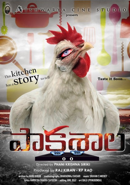 Pakashala - Photos,Images,Gallery - 9915