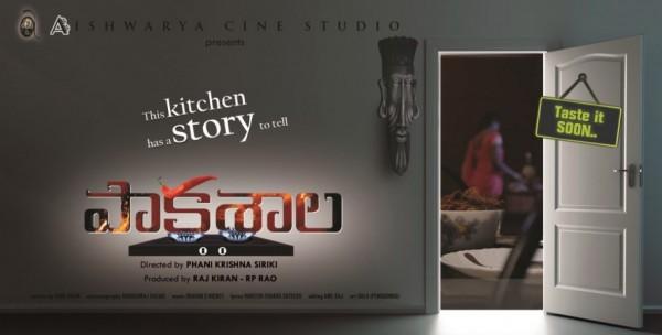 Pakashala - Photos,Images,Gallery - 9915